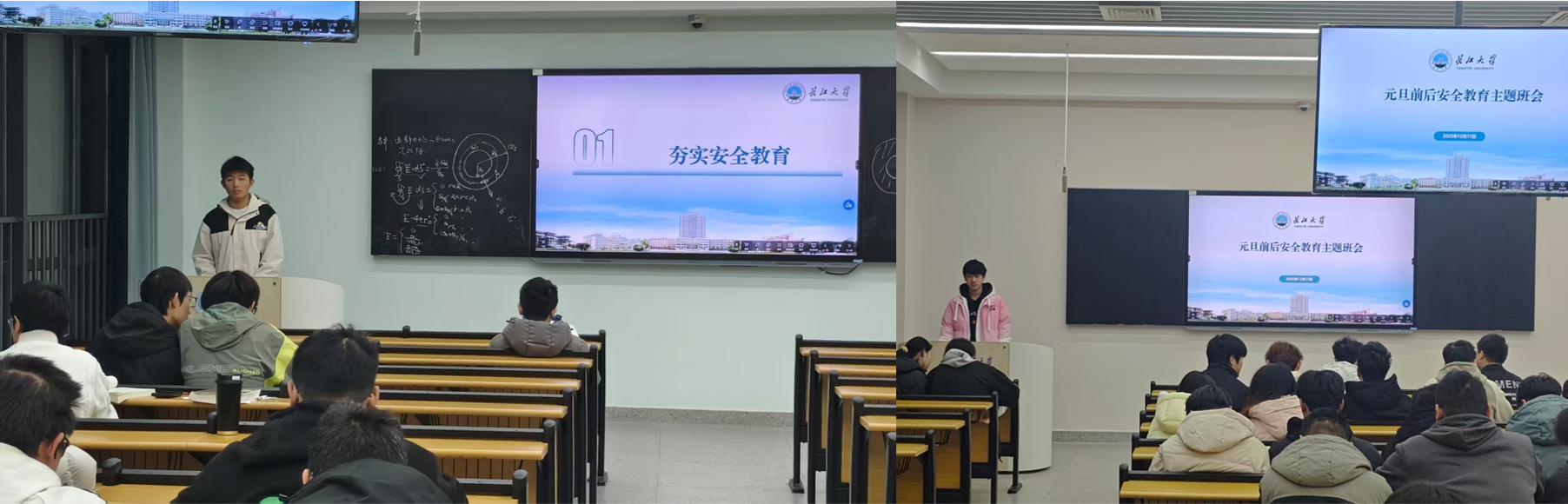 物电学院召开元旦假期安全教育主题班会-长江大学物理与光电工程学院